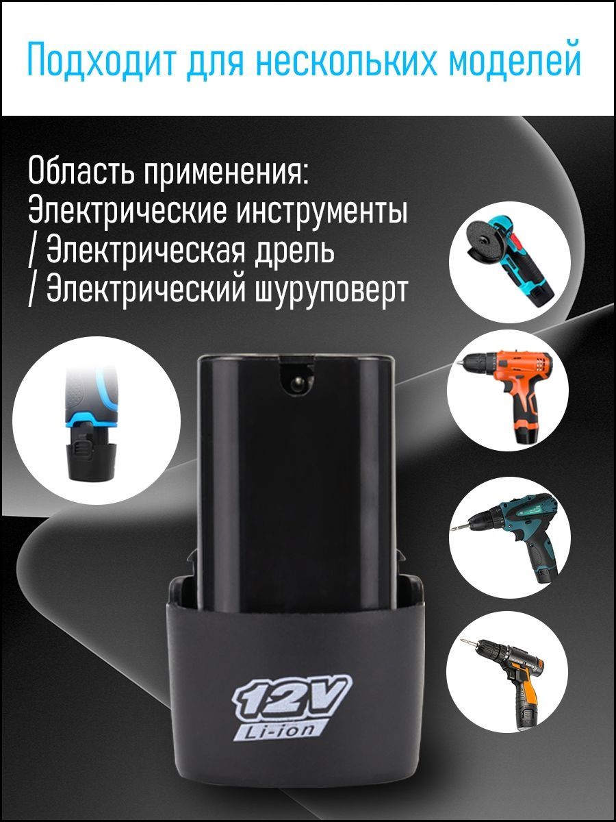 Аккумулятор для инструмента — фото 1