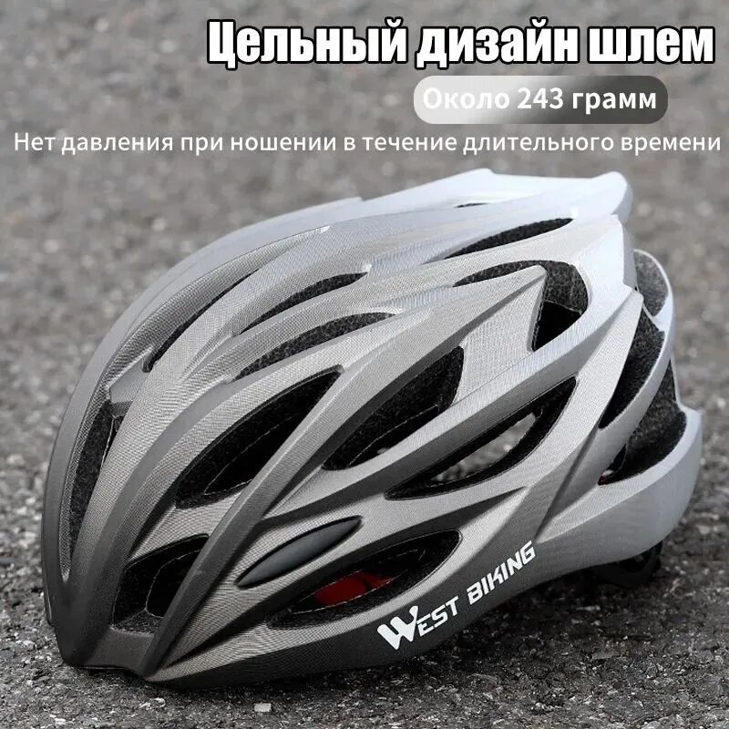 Нашлемник велосипедный, размер: 54-62
