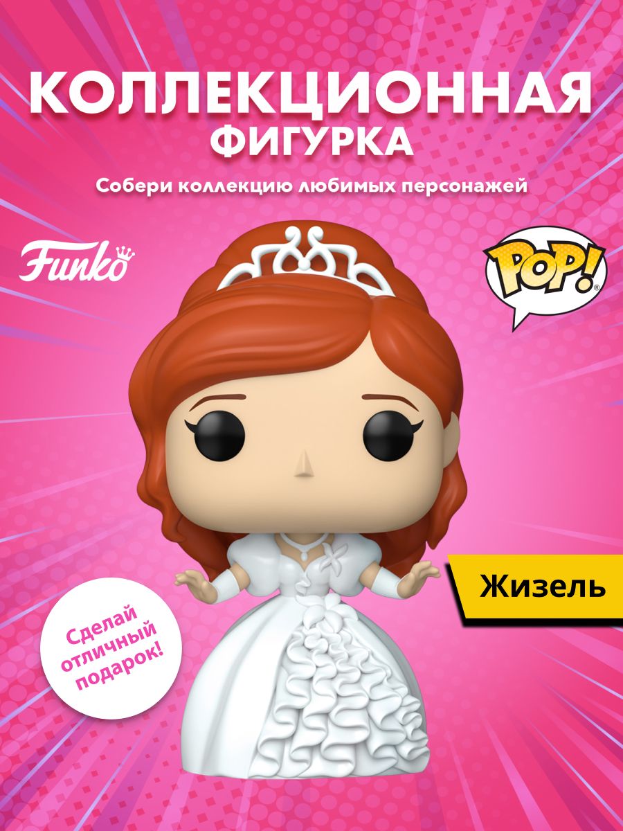 Фигурка Funko POP! Disney Enchanted Giselle (Wedding) (1727) 90334