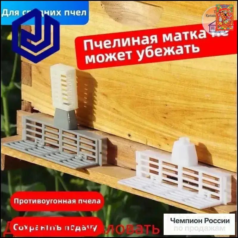 Набор для пчеловода