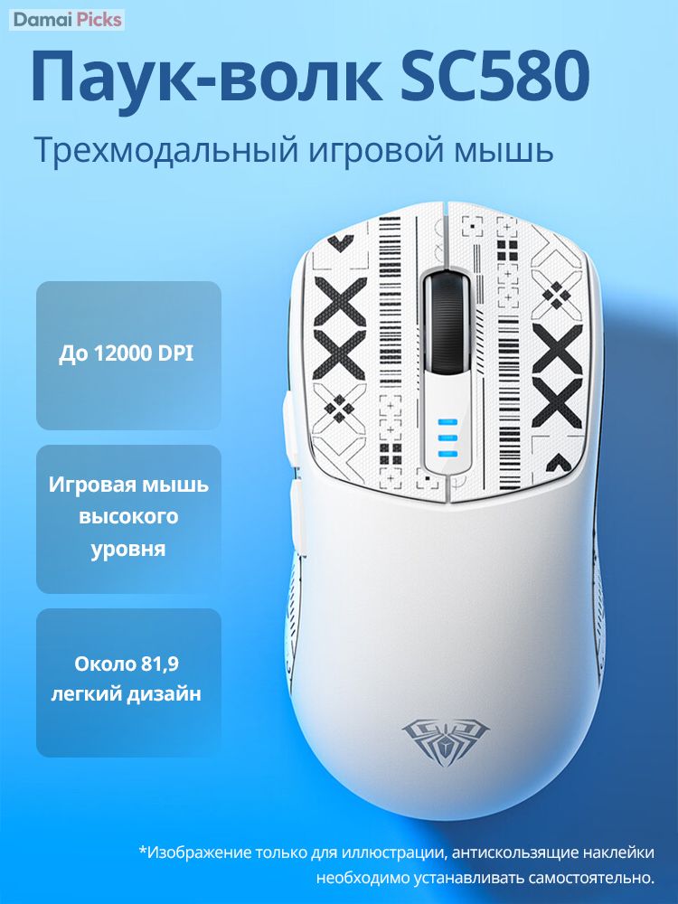 Игровая мышь беспроводная, белый