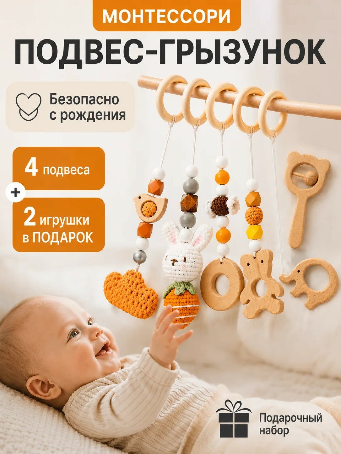 Подвесы для стойки монтессори