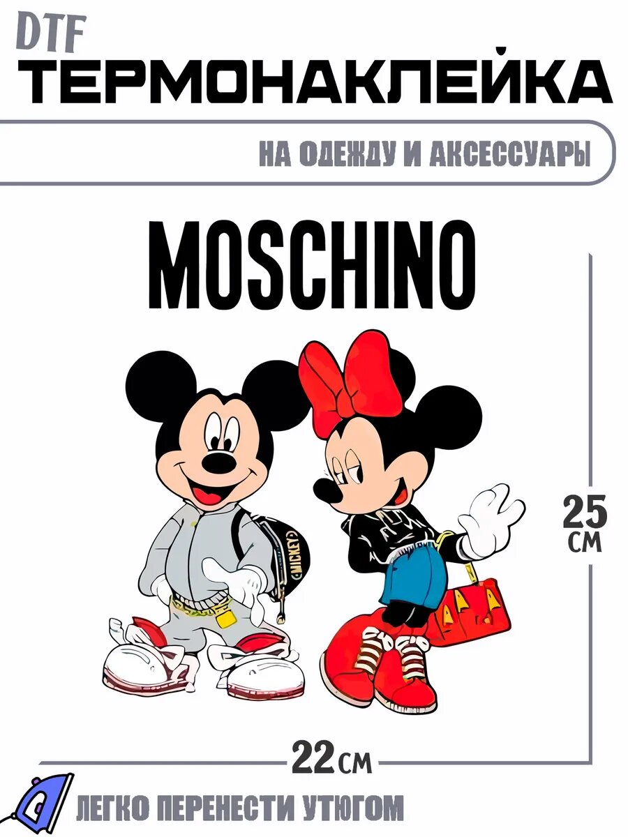 Термонаклейка с надписью moschino микки минни маус