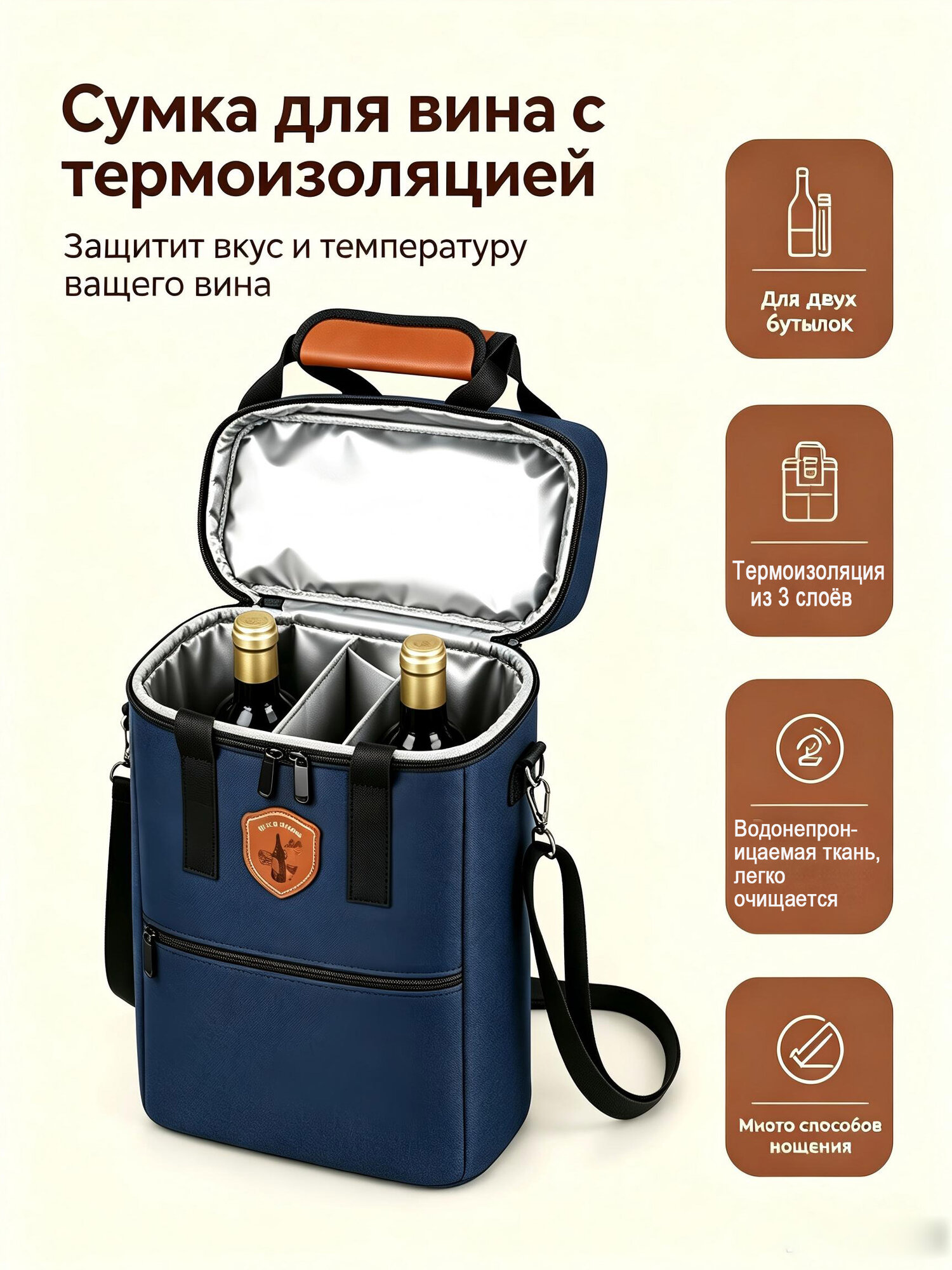 Сумка для вина термоизоляционная на 2 бутылки, сумка‑холодильник для вина, портативная, для пикника, с плечевым ремнем