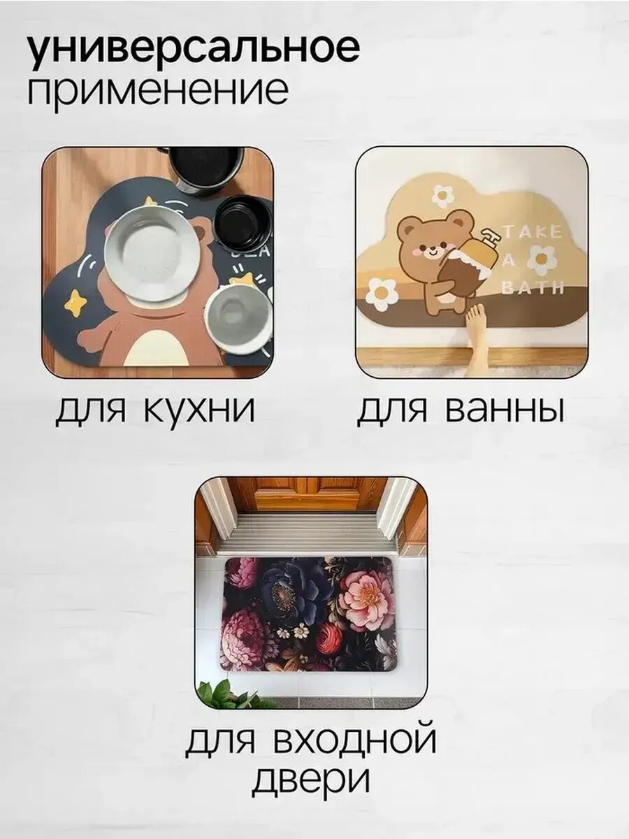 Удобный влаговпитывающий коврик с милым медведем