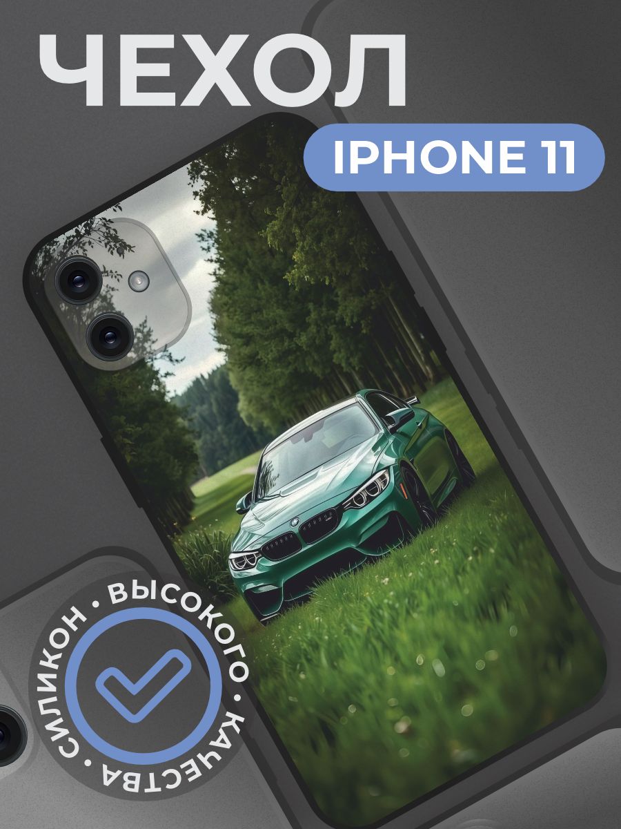 Чехол на iphone 11 с принтом BMW БМВ