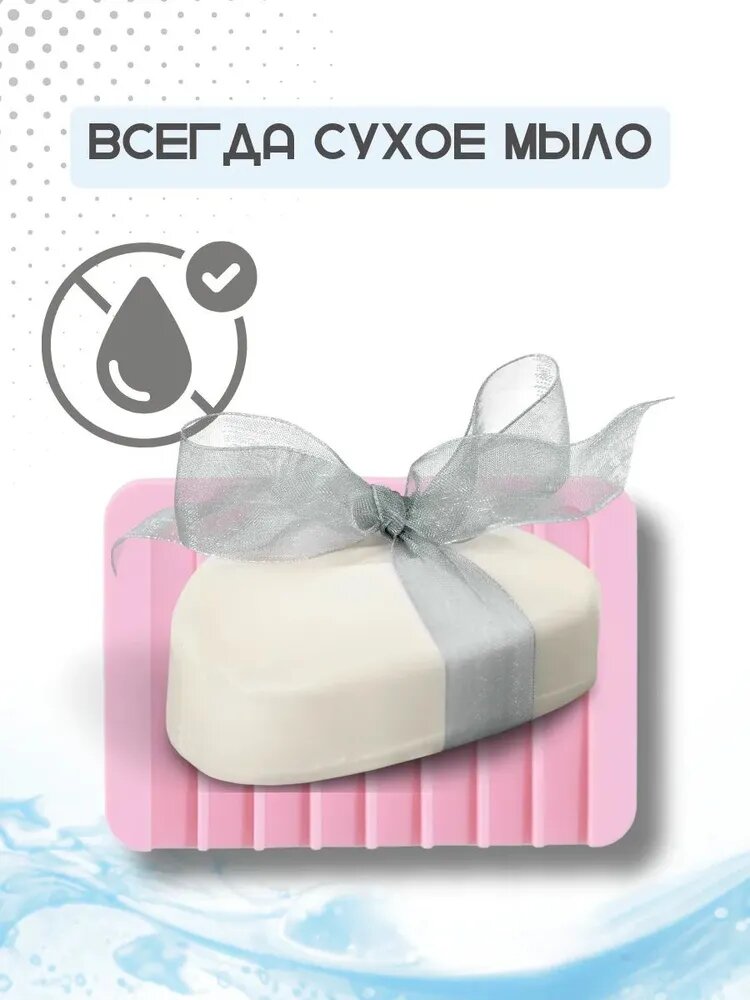 Мыльница "1" — фото 1