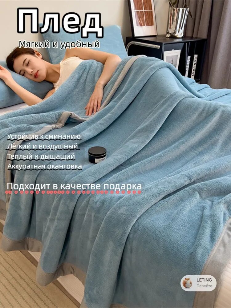 Плед 200x220 см фланель плюшевый, для пикника разноцветный