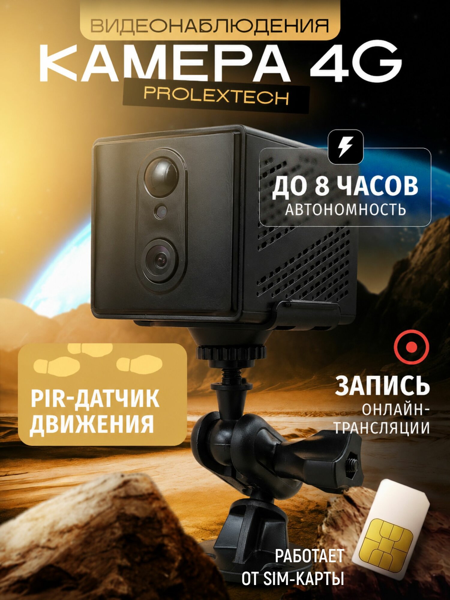 4G мини камера видеонаблюдения под сим карту X20