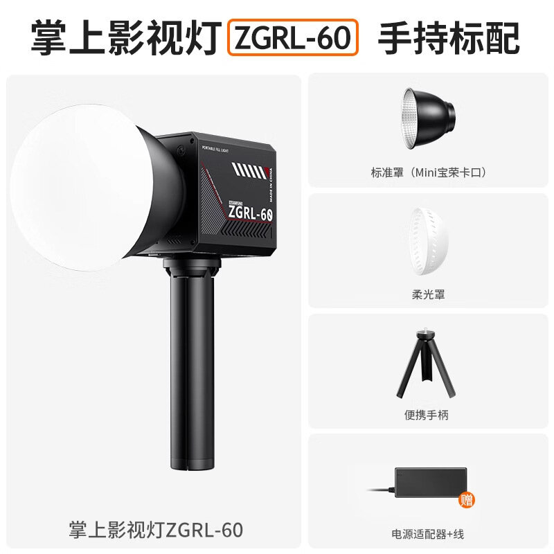 ZGRL60 60Вт COB светодиодная фотосветильник с ручкой и базовым комплектом