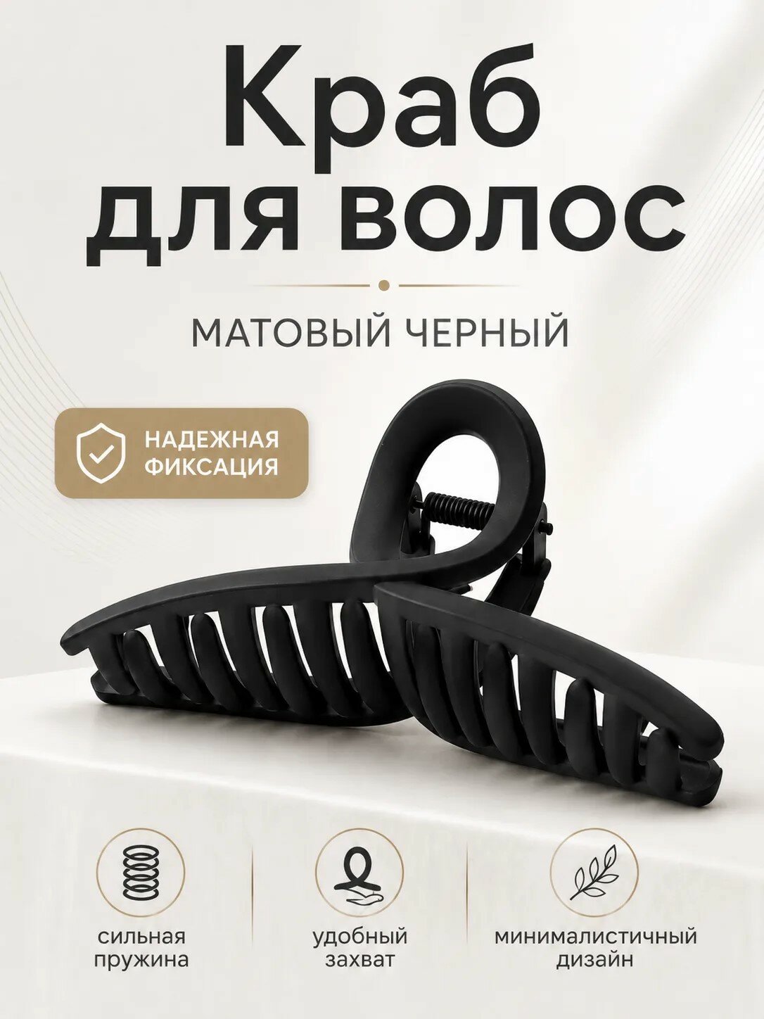 Заколка для волос 1 шт.