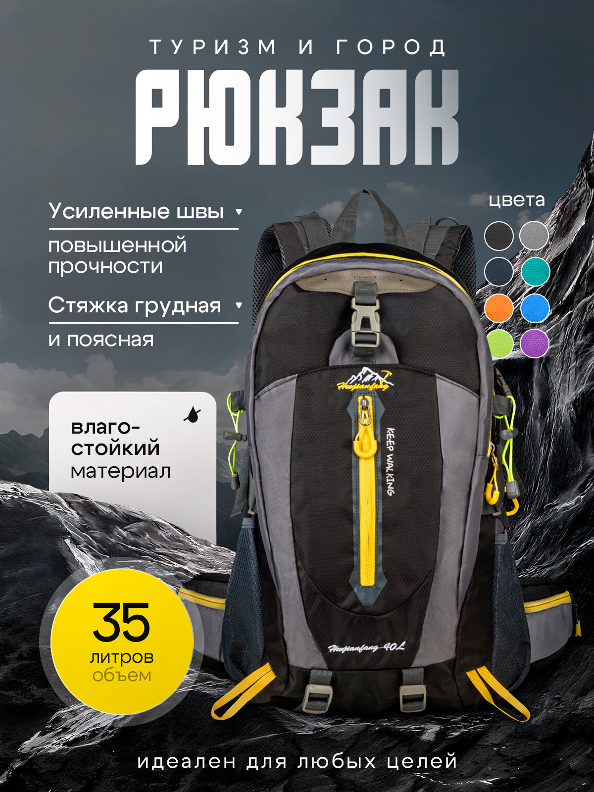 Рюкзак туристический походный 35 литров