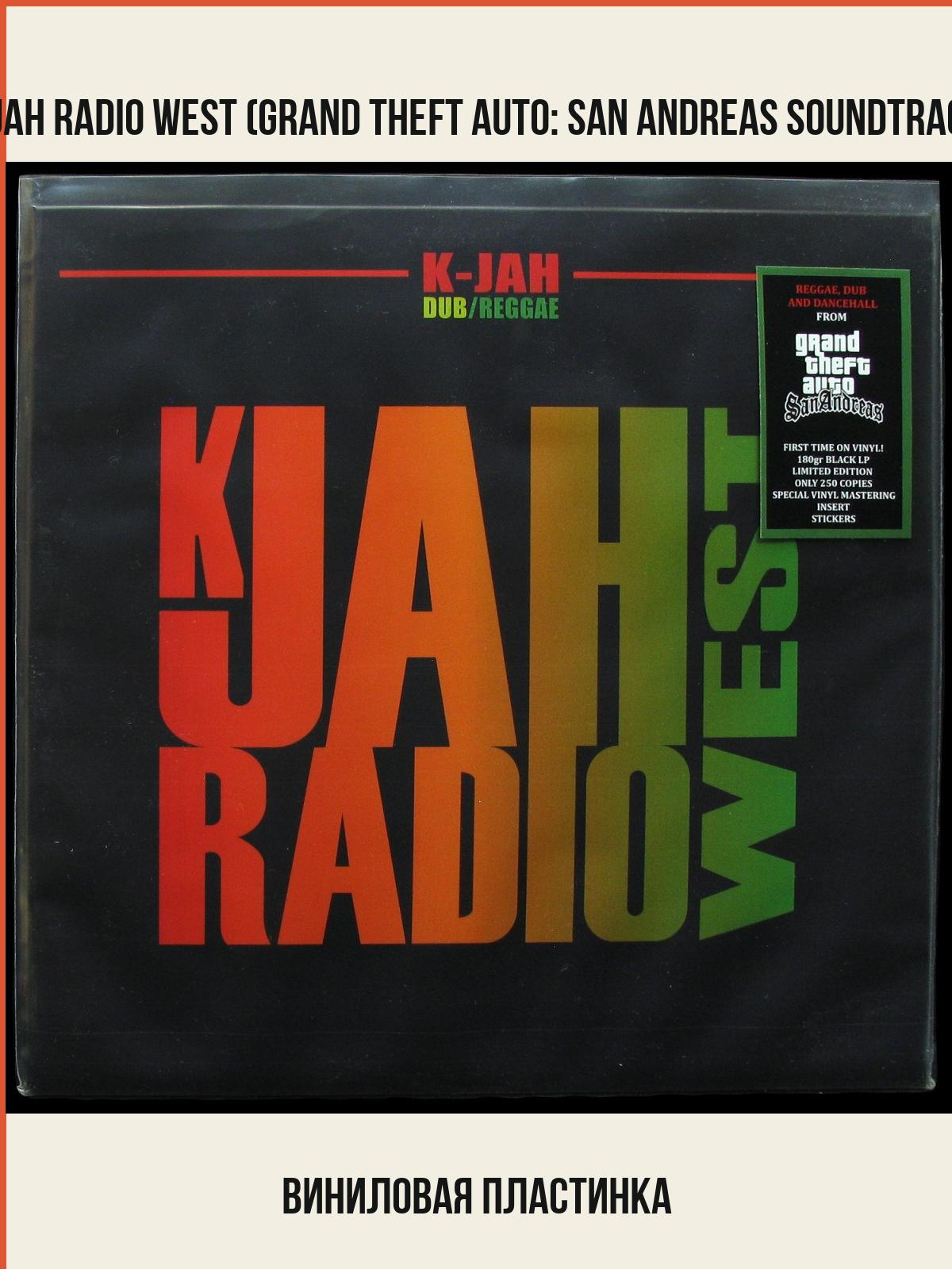 Виниловая пластинка Green Sabre V/A – K-JAH Radio West (Grand Theft Auto: San Andreas Soundtrack)