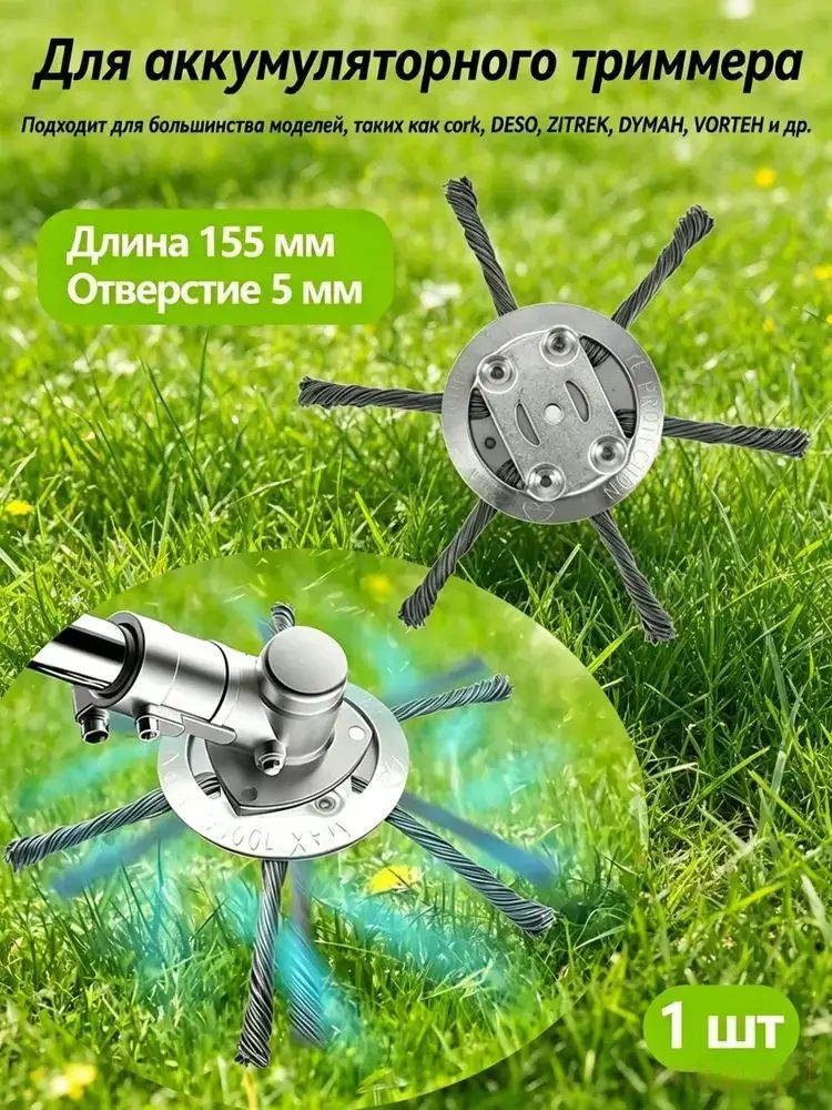Нож для садового инструмента полуавтомат