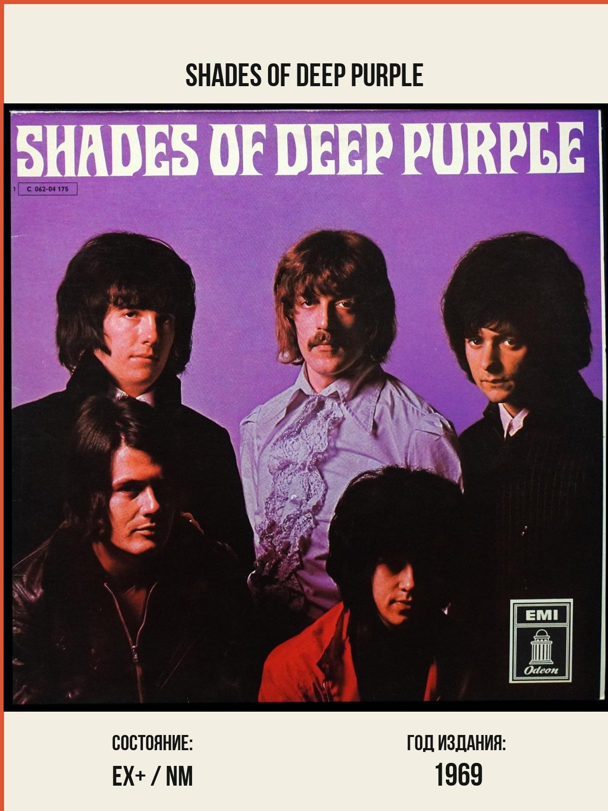 Виниловая пластинка Odeon Deep Purple – Shades Of Deep Purple