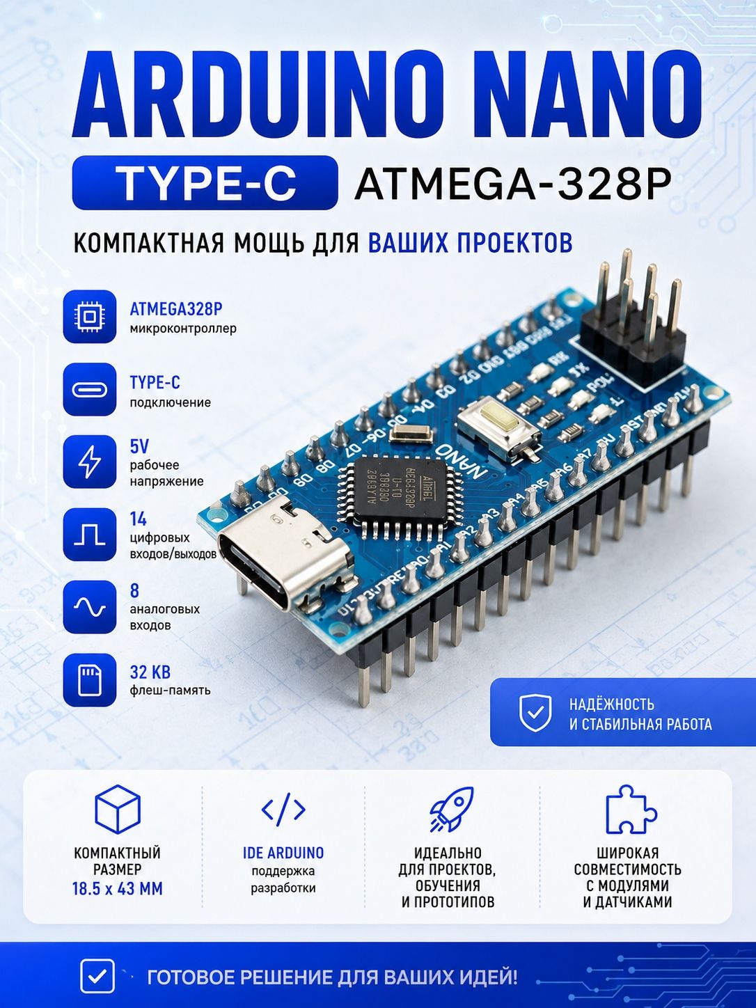 Arduino Nano Type-C ATMEGA328P (запаяна гребенка) ардуино