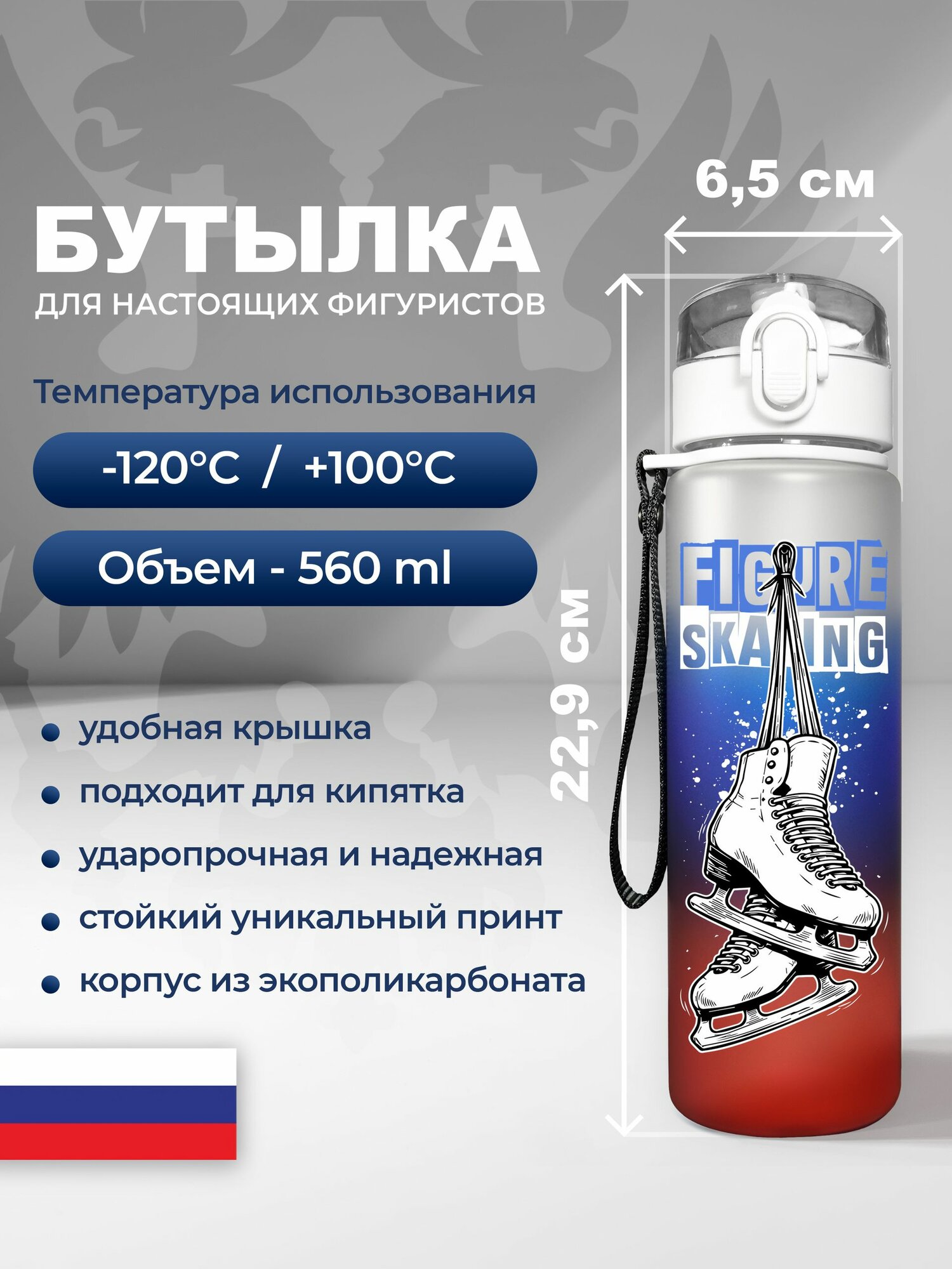 Спортивная бутылка, 560 мл