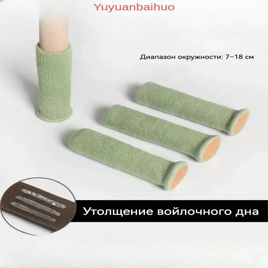 Протектор для мебели