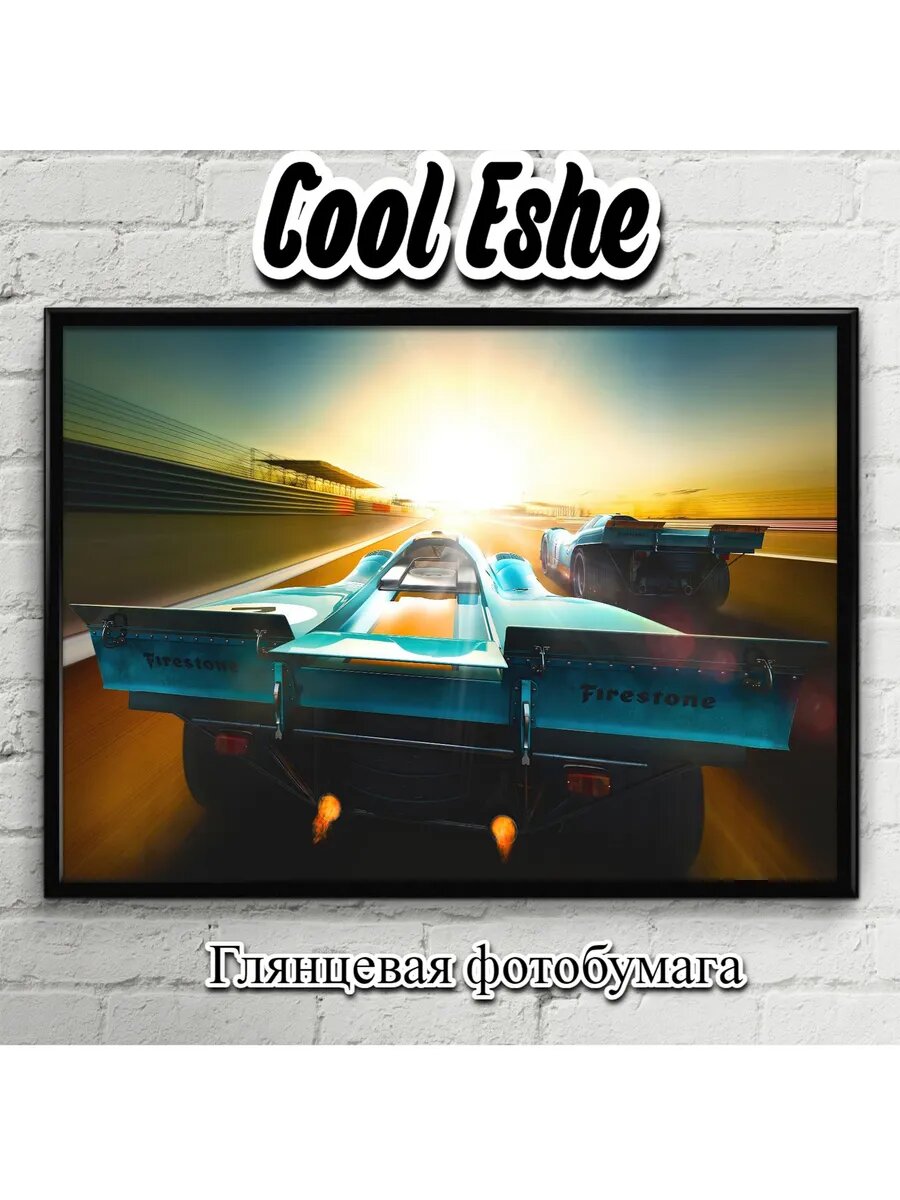 Плакат "daytona racing cars 0k, на скорости" А4