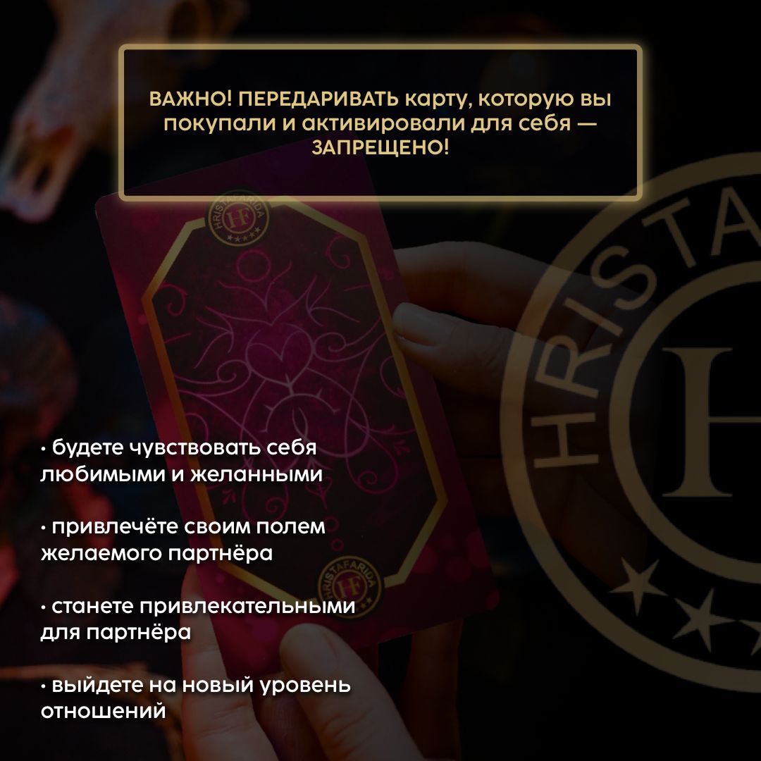 Карта Любви — фото 1