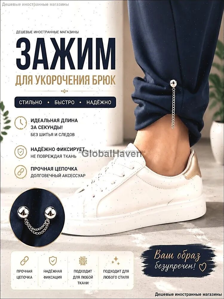 Цепь