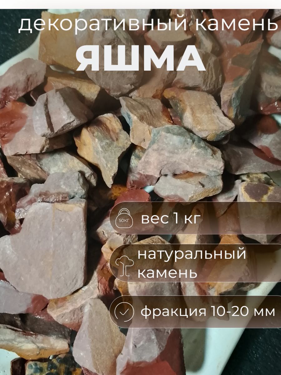 От Смолокуров Мраморная крошка декоративная для сада 1 кг бордовый