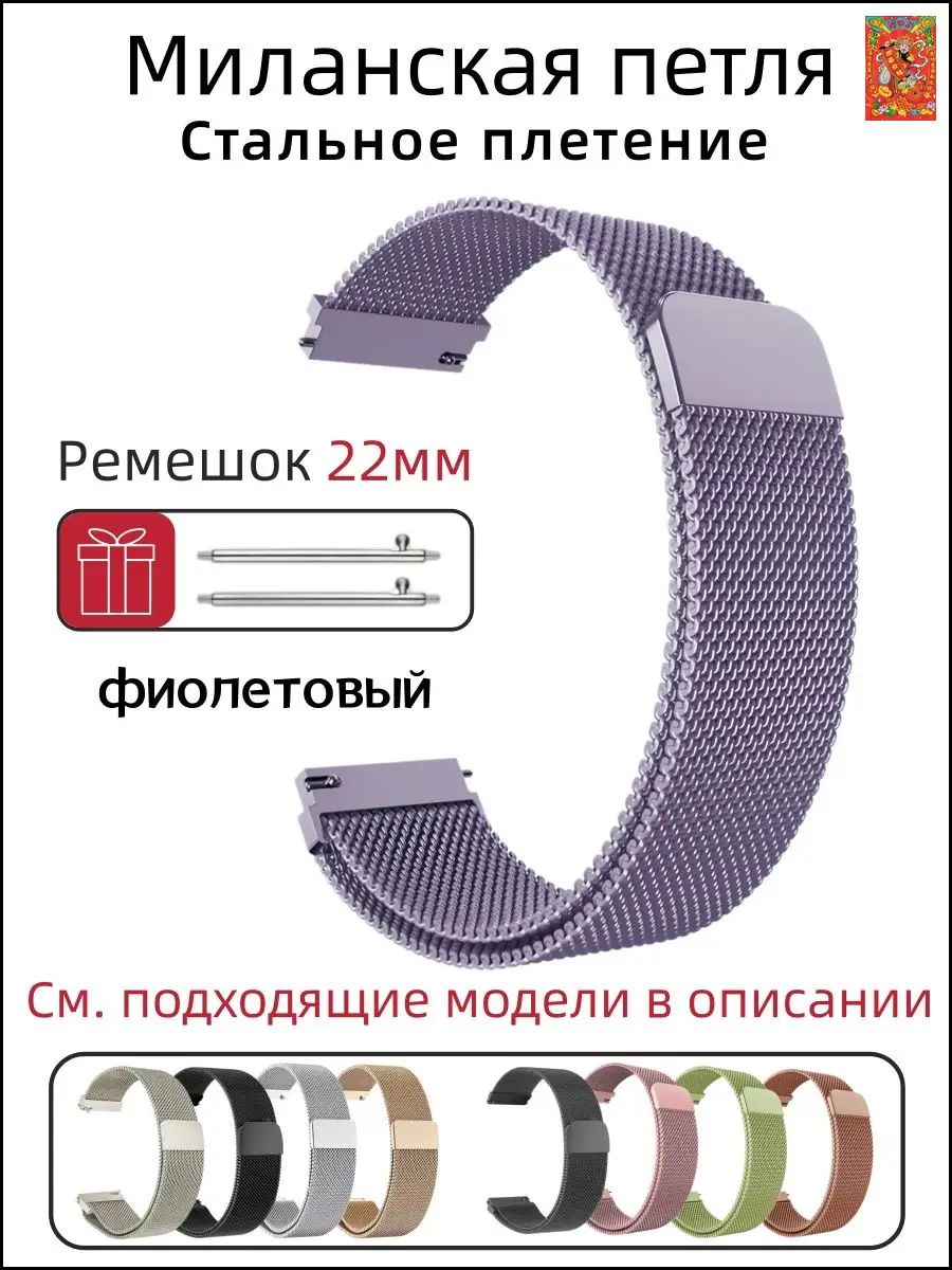 Ремешок для часов 22мм для смарт-часов Amazfit / Huawei / Xiaomi / CMF / Realme / Redmi , Garmin , Tecno , Honor , Mibro Haylou Coros Kospet и др. ; Металлический браслет 22 мм 22mm