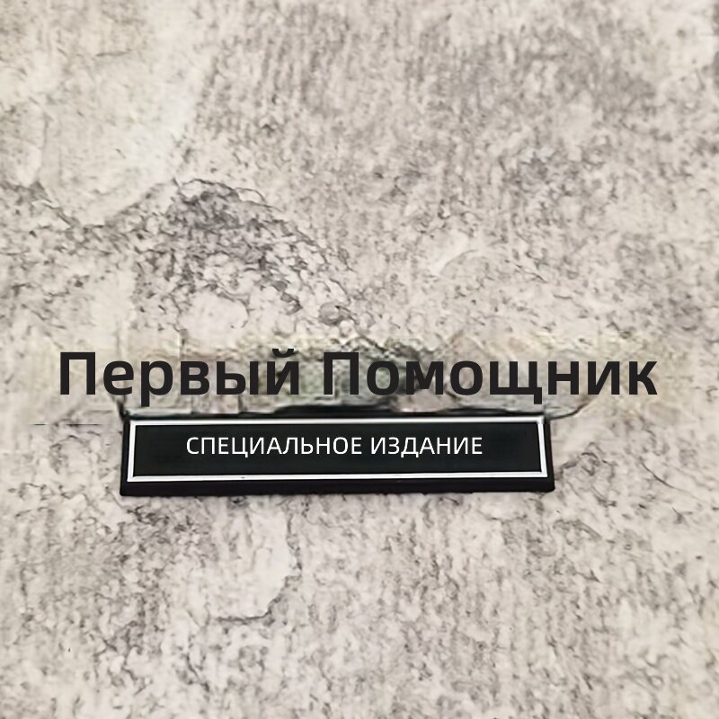 Наклейка-эмблема 3D для экстренных служб, 1 шт, черно-белая, для автомобиля, грузовика и внедорожника