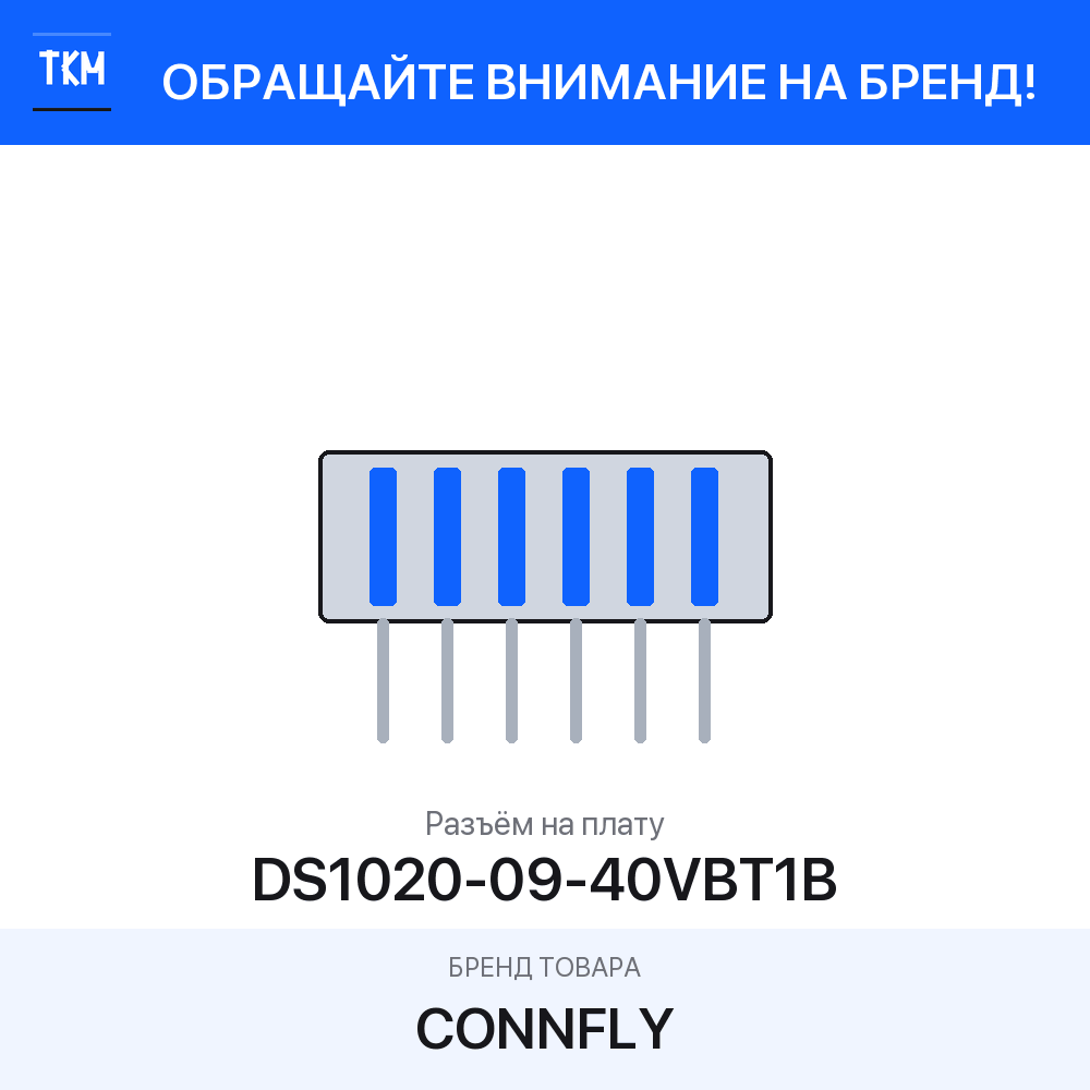 Разъём на плату DS1020-09-40VBT1B CONNFLY