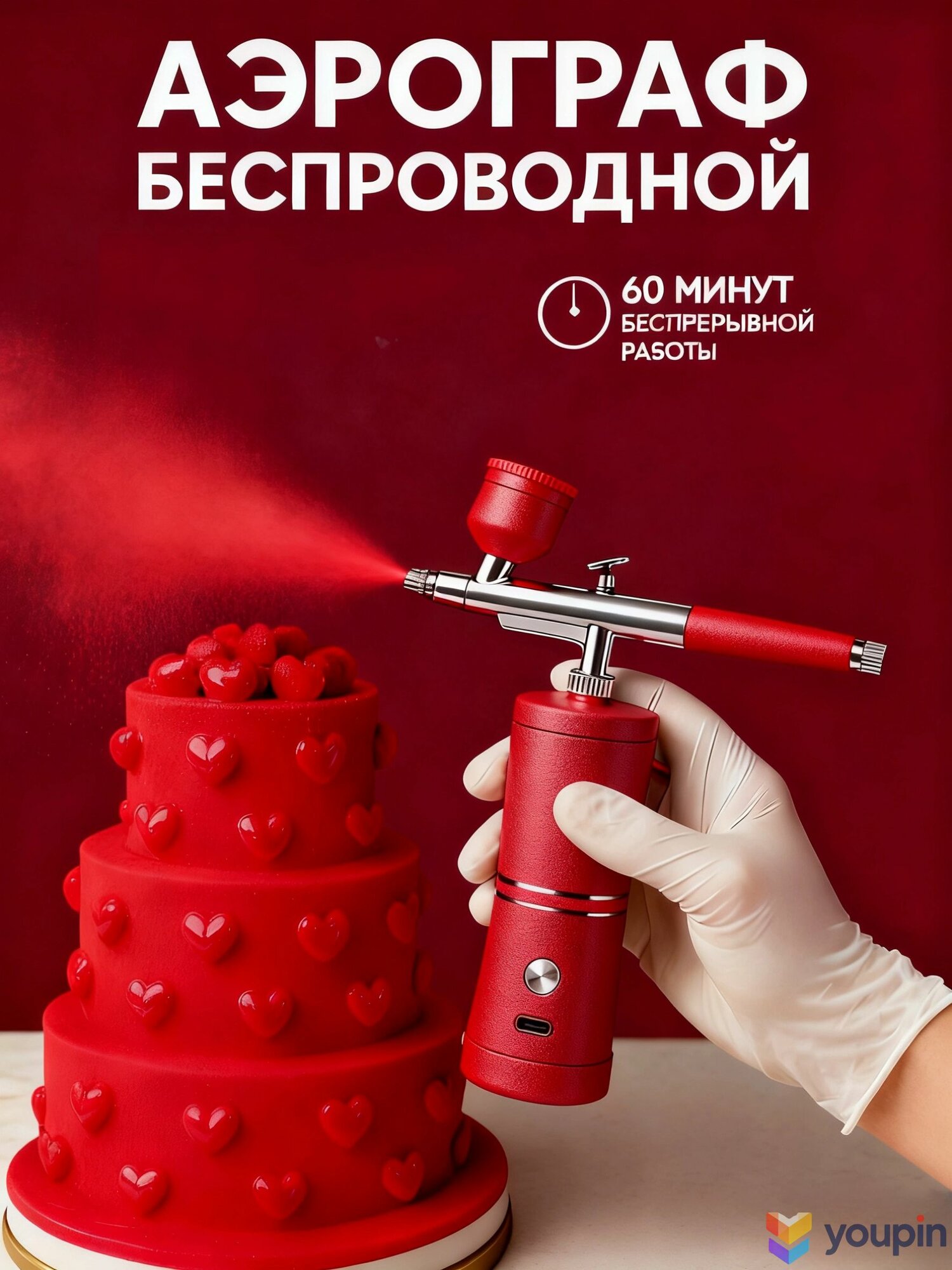 Аэрограф портативный с компрессором беспроводной