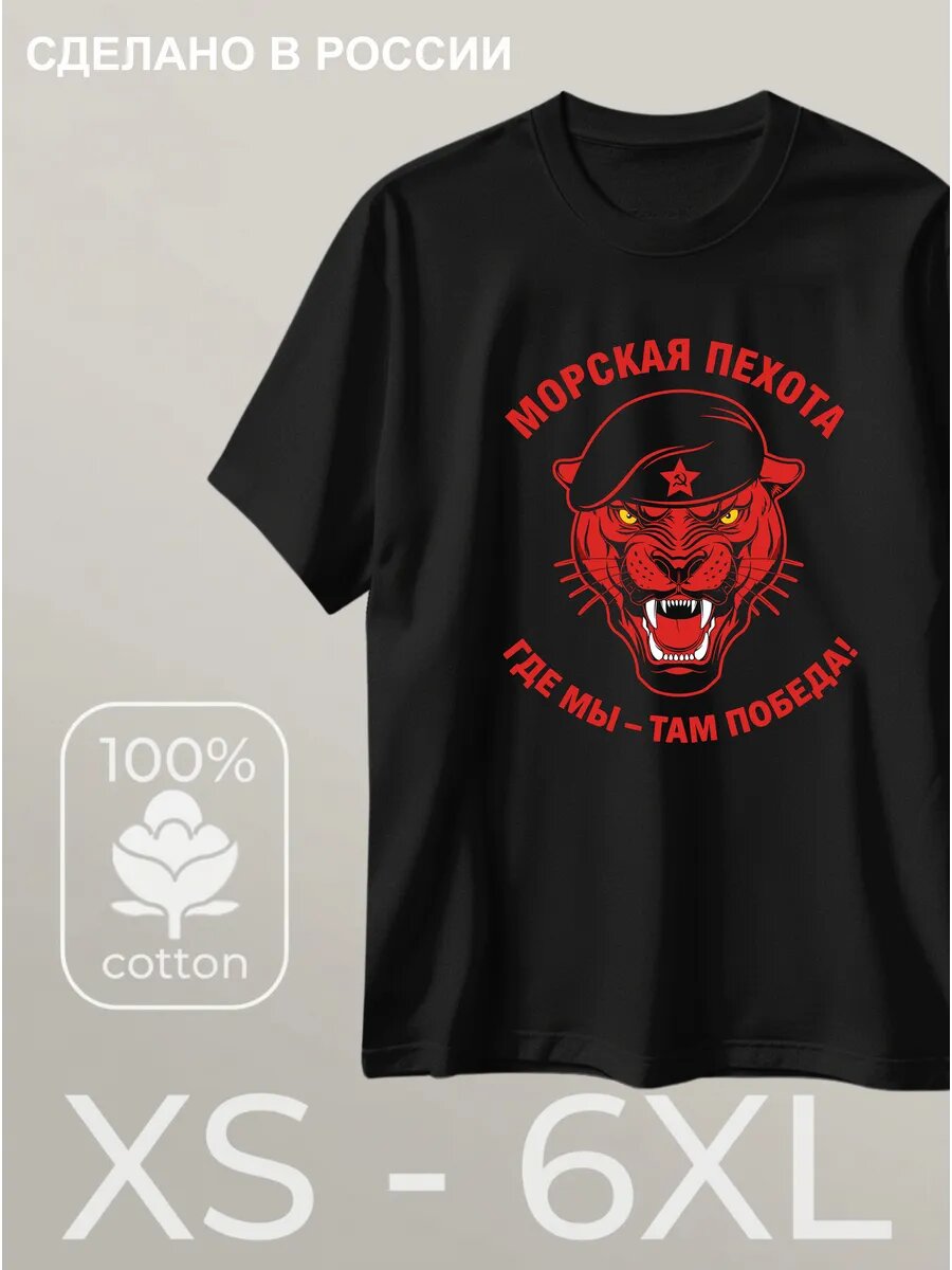 Футболка