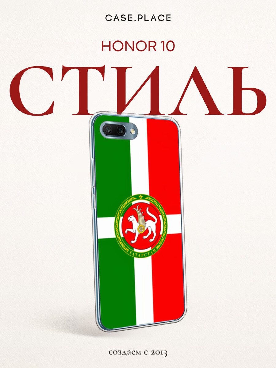 Чехол на Honor 10