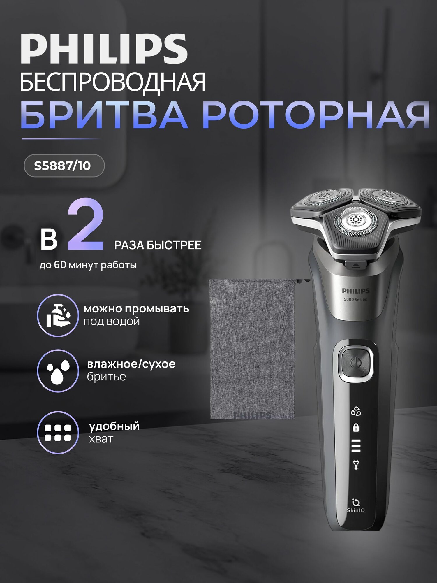 Бритва роторная Philips S5887/10 Gray