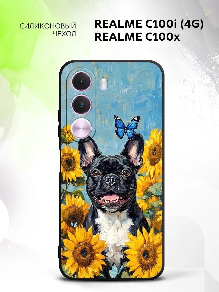 Чехол на Realme C100i (4G)/C100x, Реалми С100и (4Г)/ С100икс накладка с поддержкой беспроводной зарядки и принтом бульдог