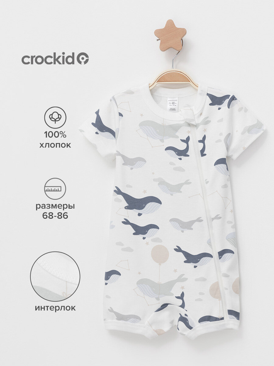 Песочник crockid песочник из хлопка для новорожденного
