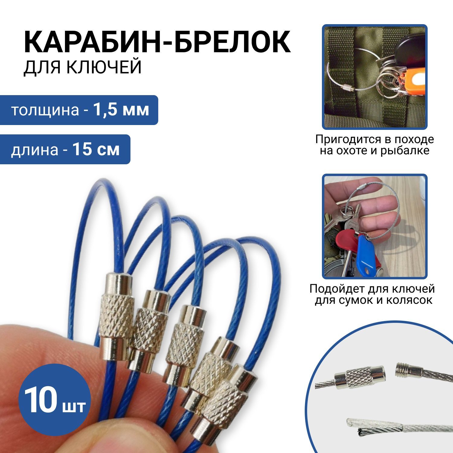 Брелок-карабин
