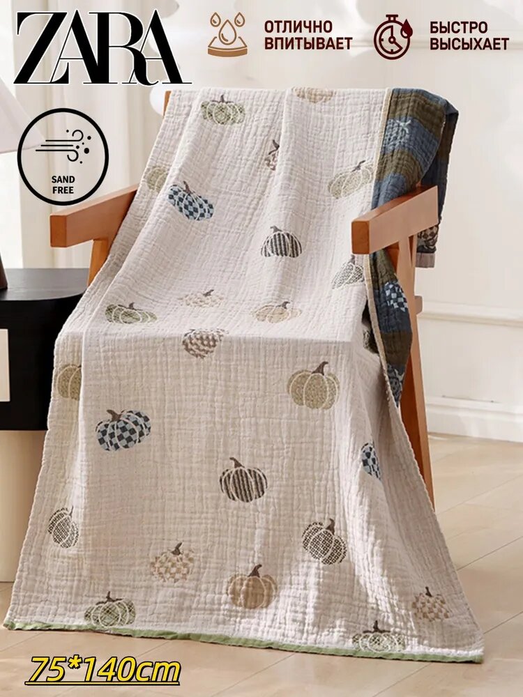 ZARA HOME Полотенце банное 75x140 см, хлопок, белый, хаки, 1 шт