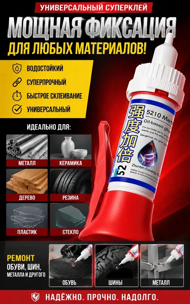 Паяльная паста, паяльная паста для smd, супер клей,