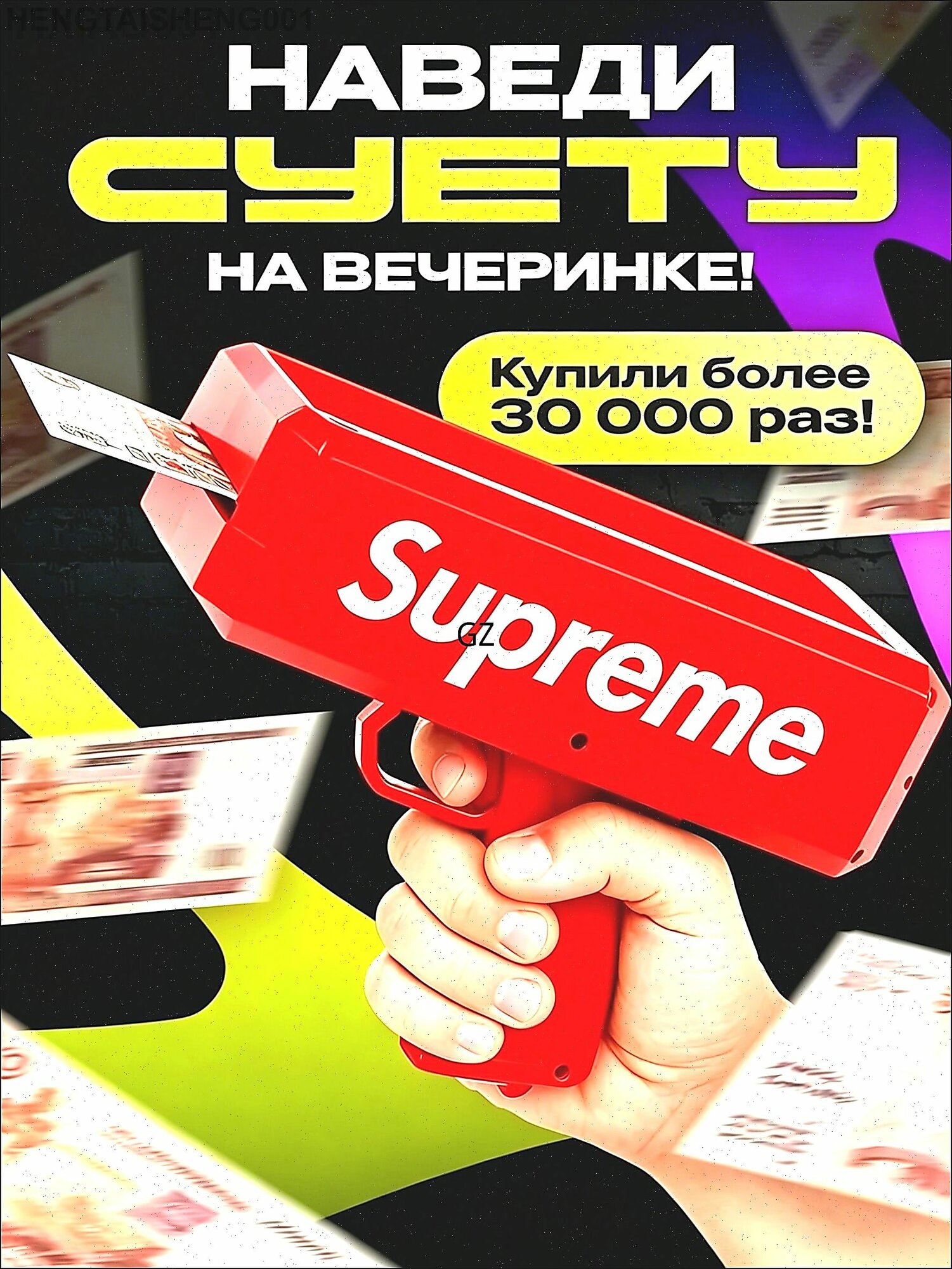 Бабломет денежный пистолет настольная игра для вечеринки и компании