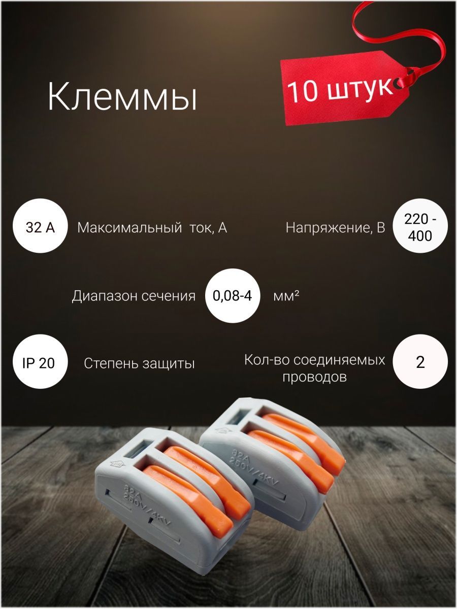 GTER1-02 клемма универсальная монтажная 2-проводная, 10 шт. в комплекте