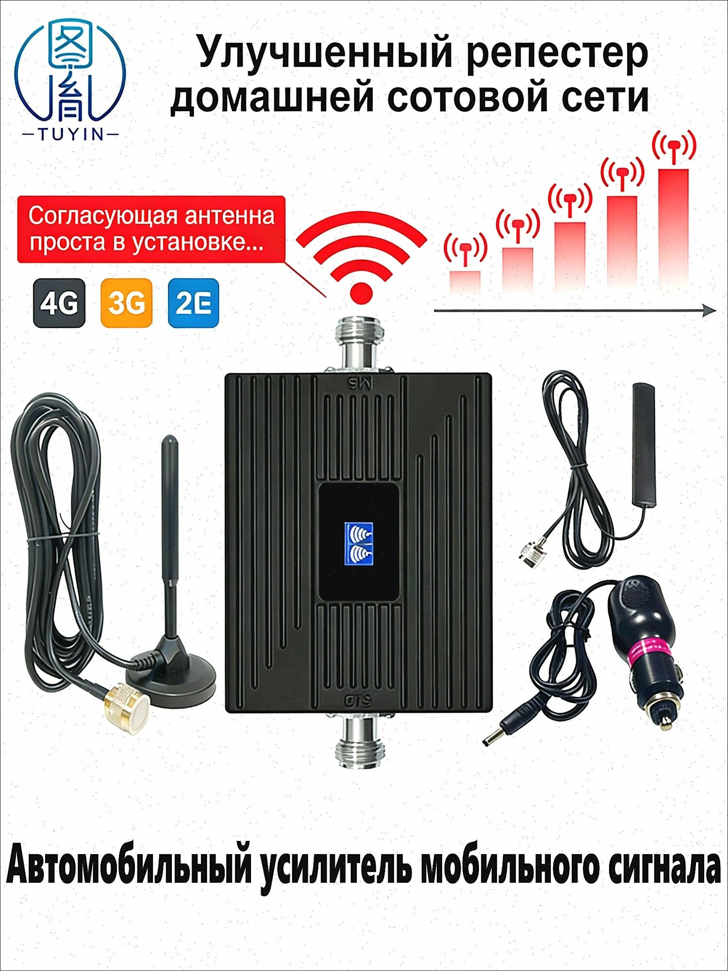 2G/4G 900/2100Автомобильный усилитель мобильного сигнала
