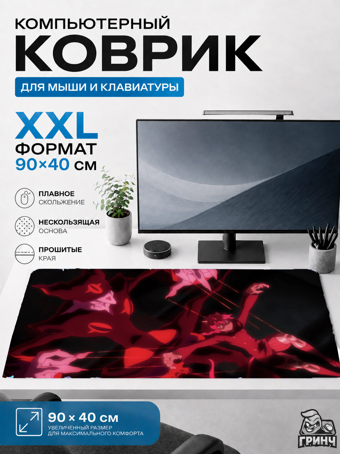 Большой игровой коврик для мыши и клавиатуры XXL 90×40 см Hunter x Hunter — приключенческий дизайн 18