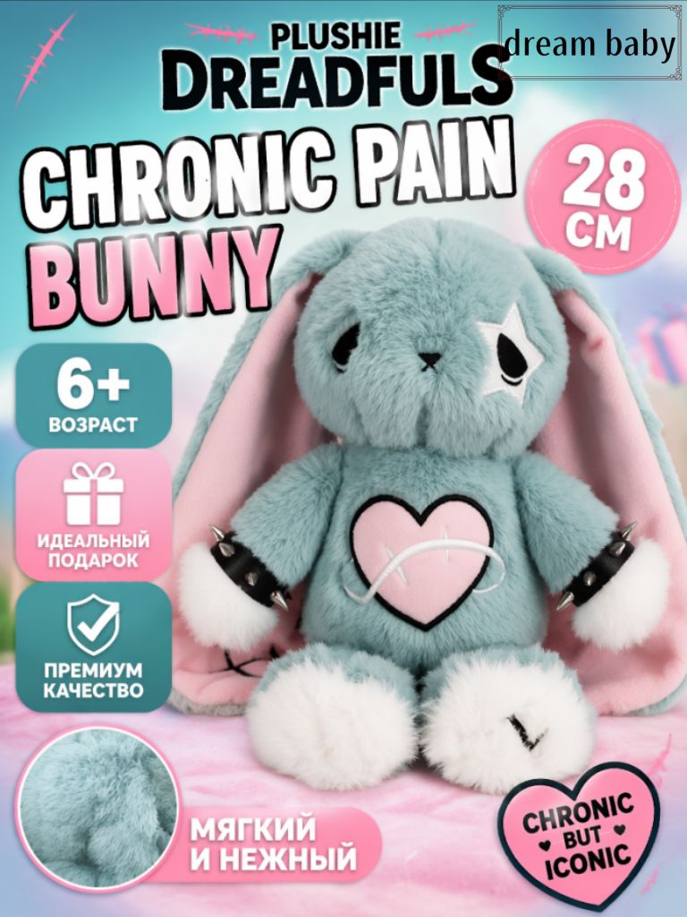 Мягкая Игрушка, Кукла Кролик, Plushie Dreadfuls-Chronic Pain Bunny, 28 См Кукла Для Утешения, Подарок Пациенту С Хронической Болью (Хроническая Боль)