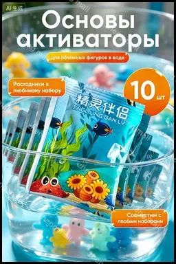 Лактат кальция , порошок для застывания водяных кристаллов, для детского творчества, 10 шт