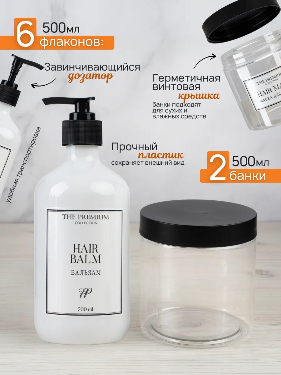 Набор для ванной 500 мл — фото 1