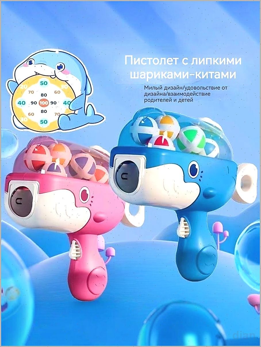 Интерактивная игрушка-стрелялка в форме кита с мишенью и шестью липкими шариками
