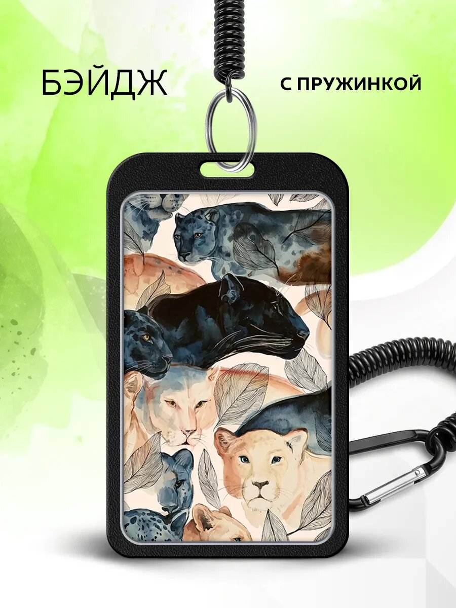 Бейдж на пропуск металлический с пружинкой и картинками