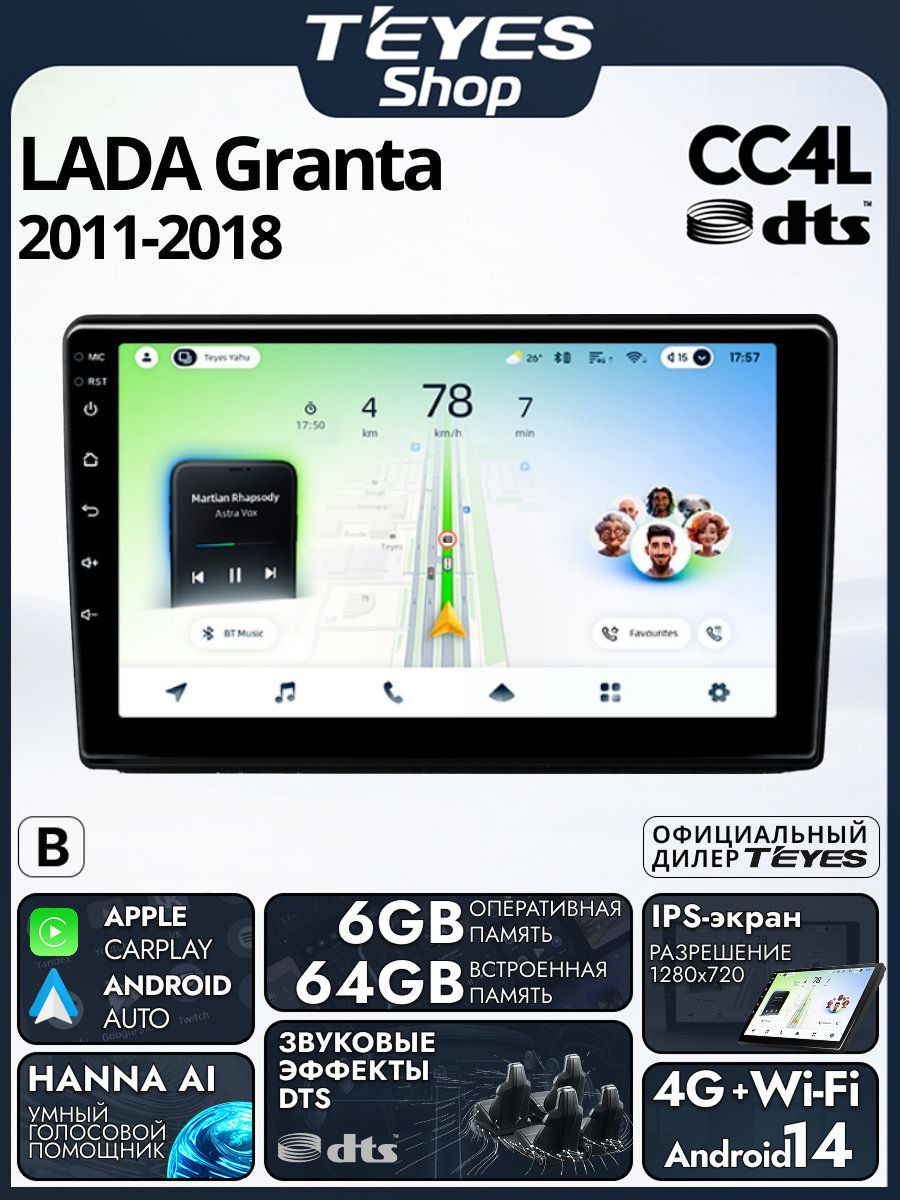 Магнитола LADA Granta Sport 2011-2018 (Тип B) Teyes CC4L DTS 6/64GB, штатная магнитола, IPS экран, DSP,4G, Wi-Fi