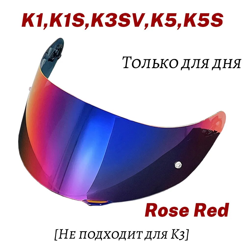Запчасти для мотошлема, цвет: бордовый