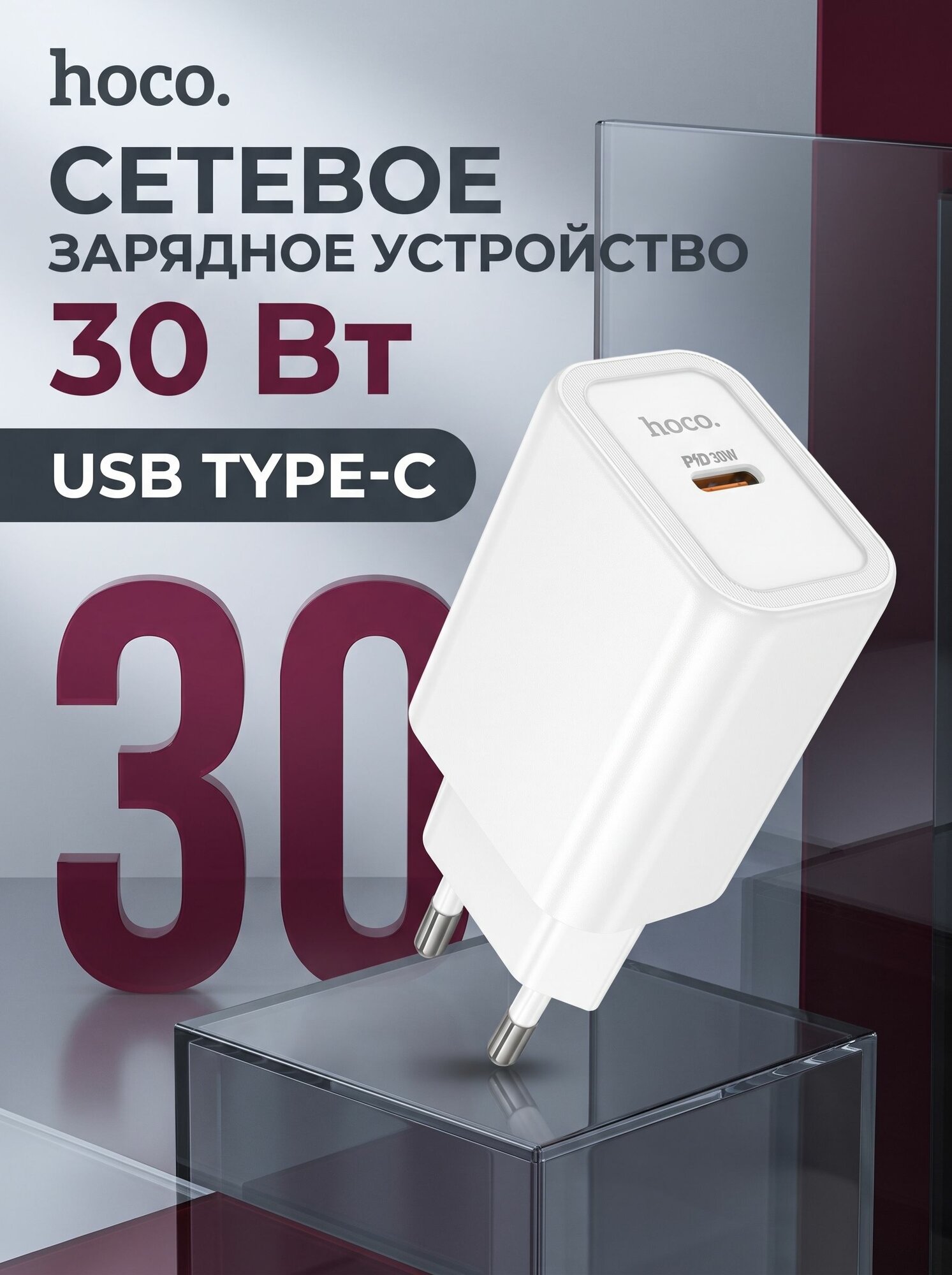 Сетевое зарядное устройство Type-C Зарядка type-c блок питания